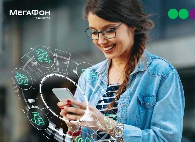 «МегаФон Life»: Всё удобно, всё под рукой! - Pressa.tj