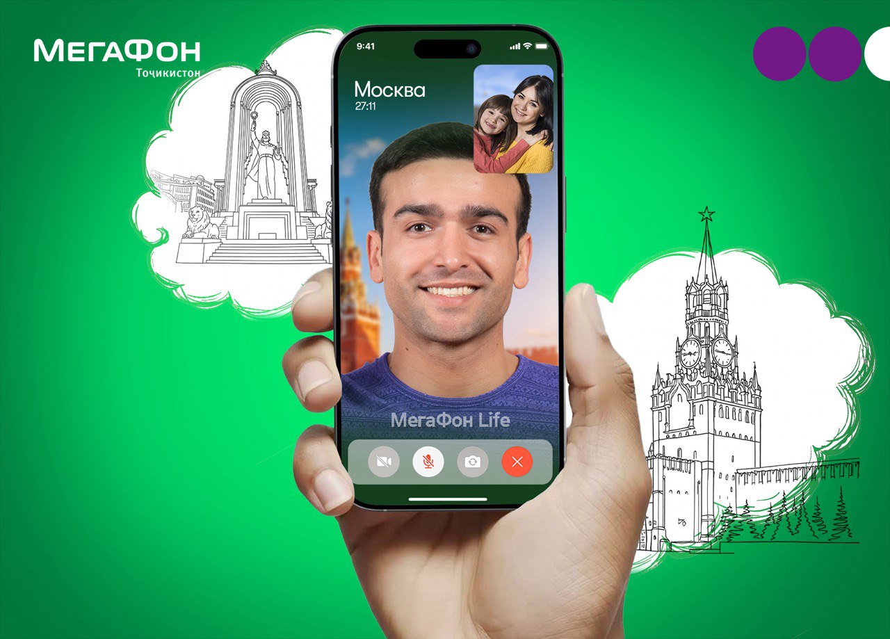 «МегаФон Life» - всегда на связи, даже когда привычные мессенджеры недоступны - Pressa.tj