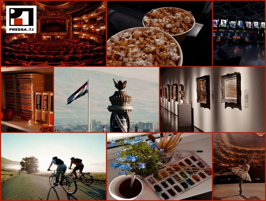 Афиша-навигатор: Ваш гид по культурным событиям - Pressa.tj
